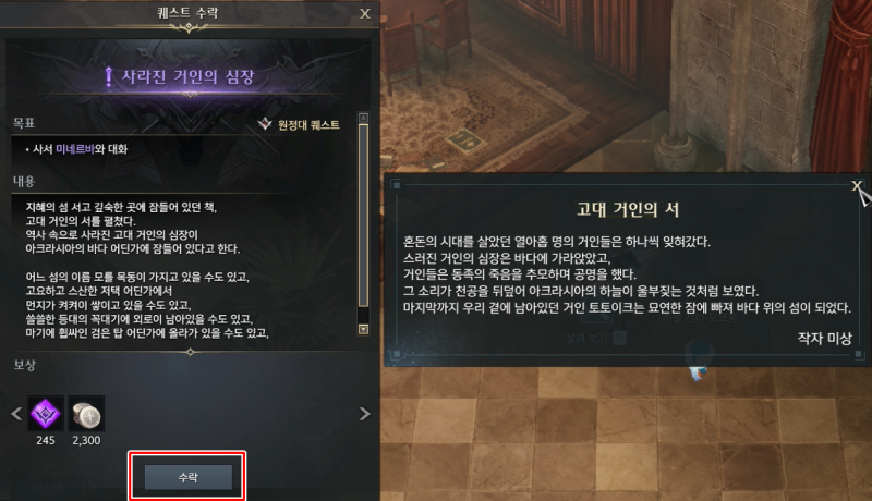 로아 아크라시아 투어 4단계 사라진 "사라진 거인의 심장" 퀘스트 (+지혜의 섬) : 네이버 블로그