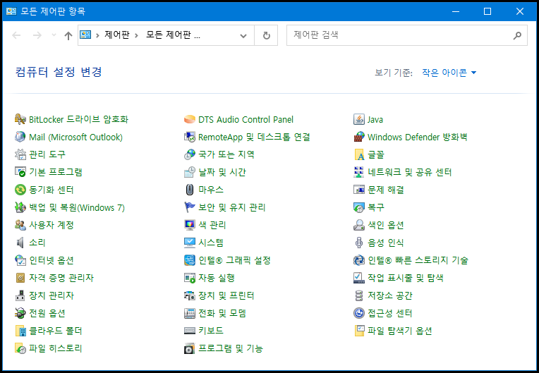 윈도우10 블루투스 켜기 버튼 없음 설치하는 방법 네이버 블로그