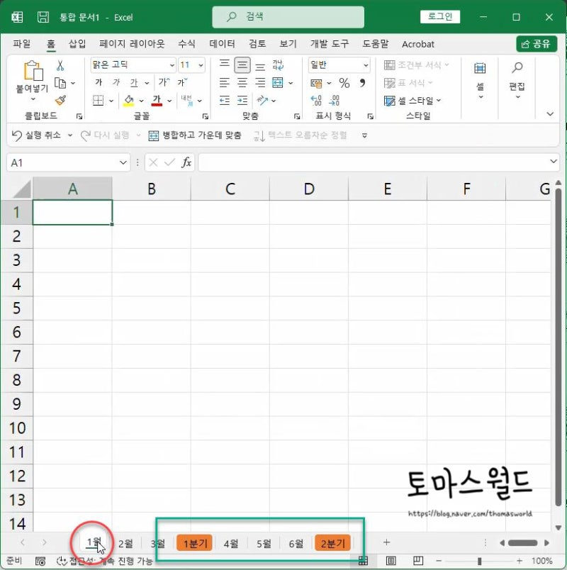 Excel엑셀 시트 탭의 색상을 변경하는 방법 네이버 블로그