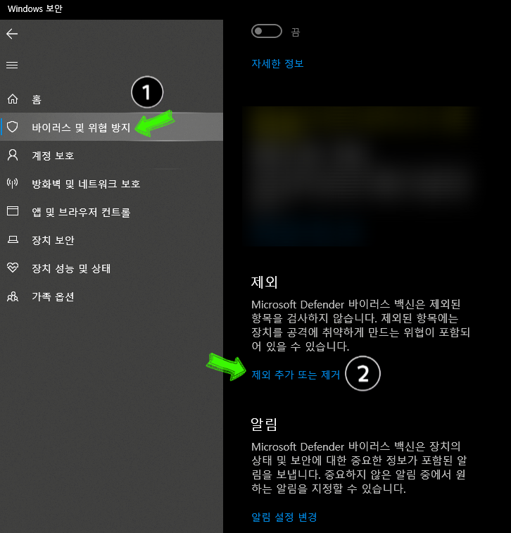 윈도우 디펜더 끄기실시간 보호 끄기 윈도우 방화벽 해제 실시간보호기능제어 네이버 블로그