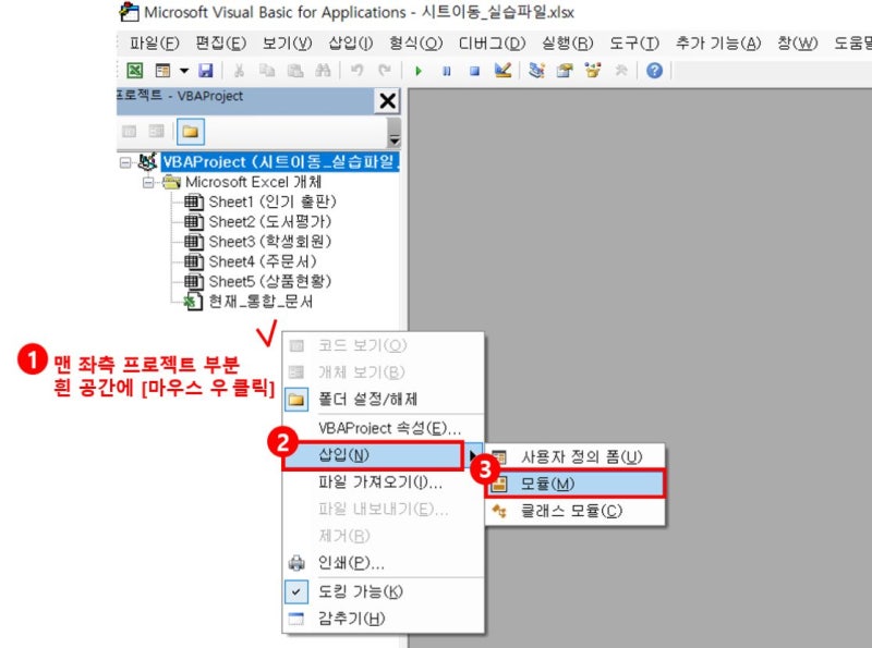엑셀 시트 이동 할 수 있는 링크 버튼 만들기 네이버 블로그
