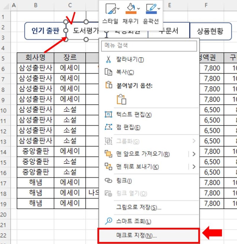 엑셀 시트 이동 할 수 있는 링크 버튼 만들기 네이버 블로그
