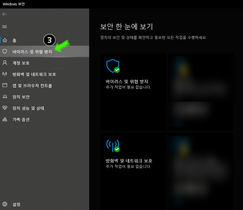 윈도우 디펜더 끄기실시간 보호 끄기 윈도우 방화벽 해제 실시간보호기능제어 네이버 블로그