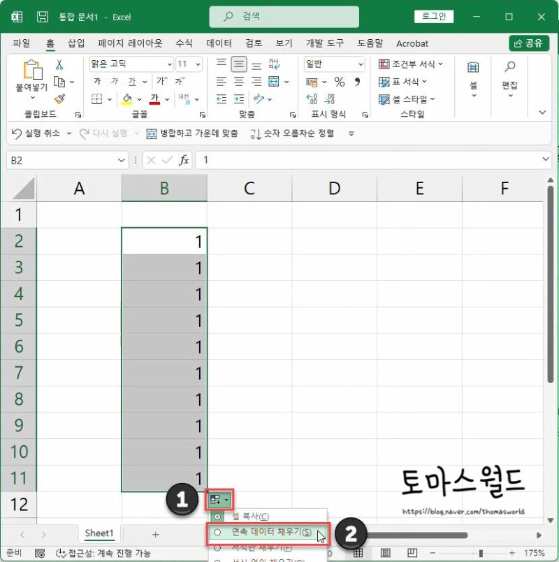 Excel엑셀 넘버링 순번 번호 매기기 자동 채우기로 쉽게 해결하는 방법~ 네이버 블로그