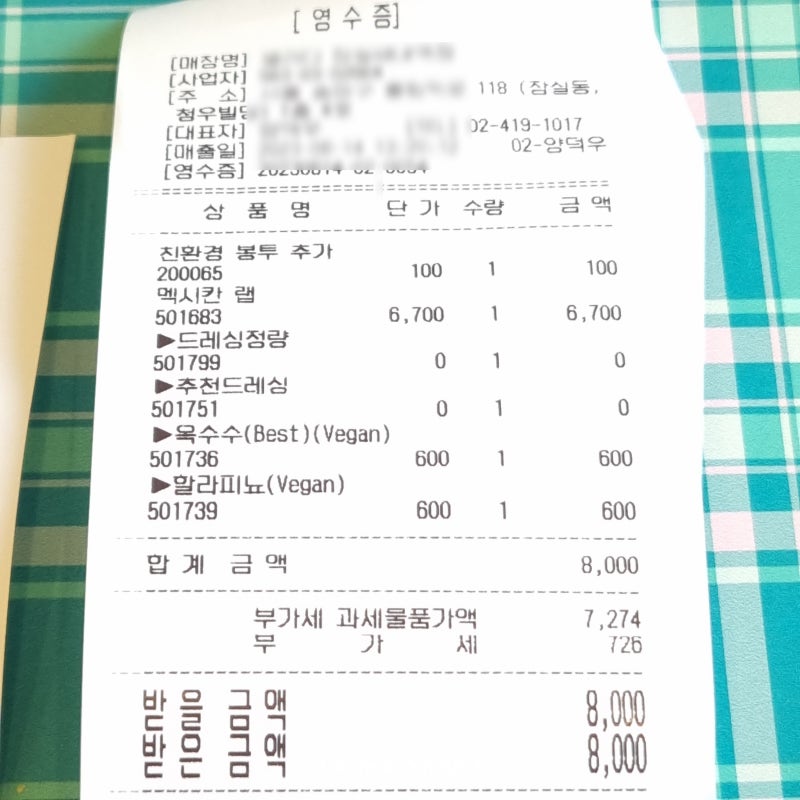샐러디 메뉴 가격 칼로리표 멕시칸랩 조합 최애 메뉴 추천 샐러디 메뉴판 네이버 블로그
