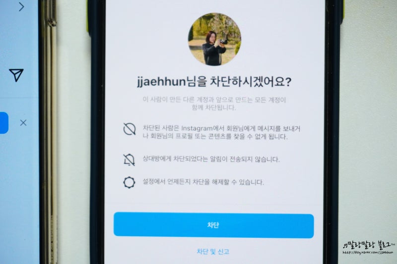 인스타 스토리 몰래보기 방법 총정리 차단 해제와 어플 장단점 인스타그램 꿀팁 네이버 블로그