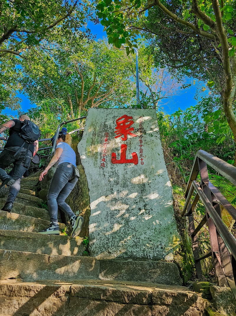 대만 자유여행 가볼만한곳 샹산공원 타이베이 101 전망대 포토스팟 네이버 블로그