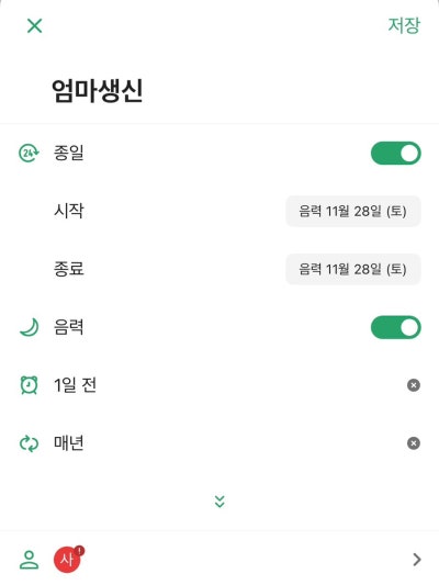 공유 캘린더 어플 추천 Time Tree 타임트리 꿀팁 여러개 가능 일정 복사 가능 네이버 블로그