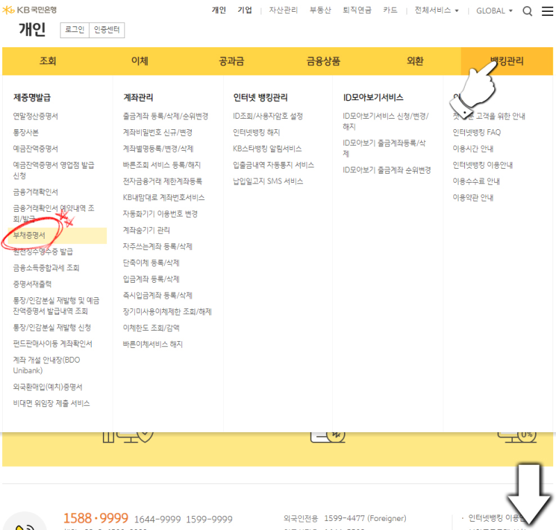 부채증명서부채증명원 Pc 온라인 발급 방법 및 비용과 주의사항 네이버 블로그