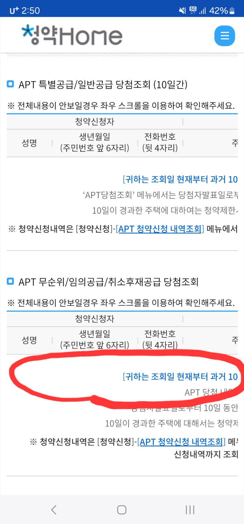 아파트 무순위 청약 신청방법 정리 청약홈 청약시간 And 발표시간 고객센터 연락처 청약취소는 당일만 가능 청약홈