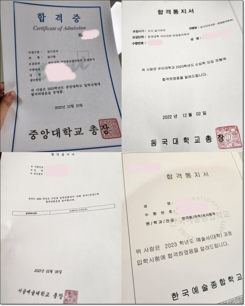 서울예대 문창과 수시정시 실기경쟁률 기출면접분석and합격작후기 네이버 블로그