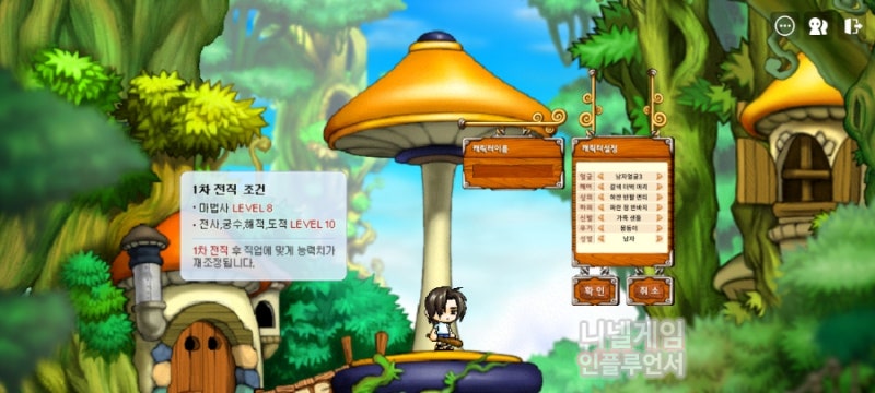 메이플랜드 마법사 스킬트리 스텟 1차 2차 전직까지 메랜 네이버 블로그