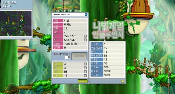 메이플랜드 마법사 스킬트리 스텟 1차 2차 전직까지 메랜 네이버 블로그