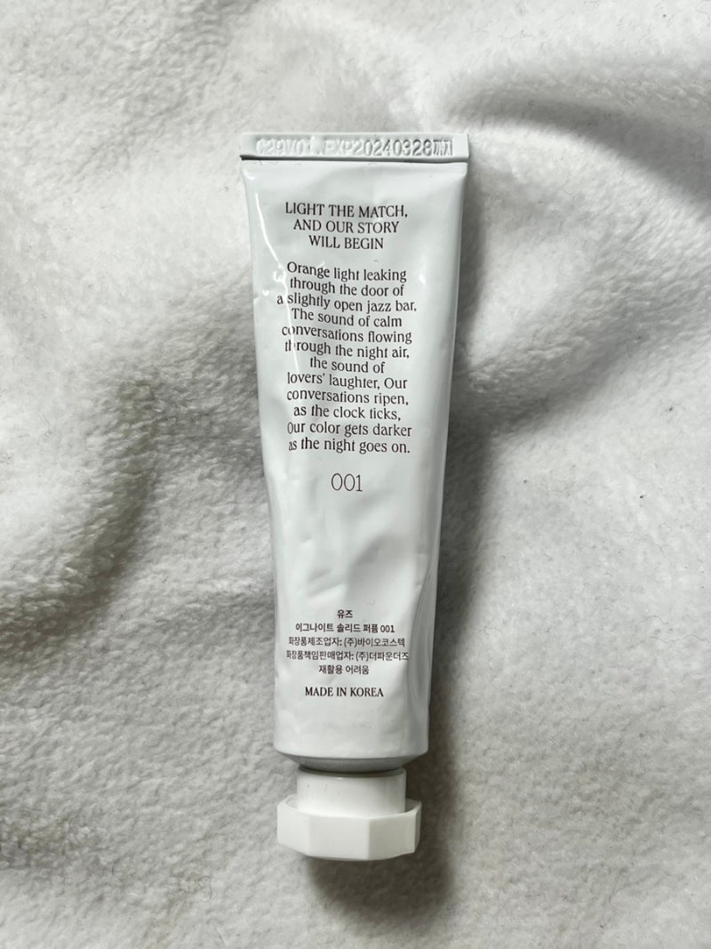 매력적인 우디향 고체향수 YUGE 유즈 이그나이트 솔리드 퍼퓸 올리브영 고체퍼퓸 : 네이버 블로그