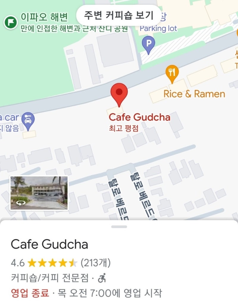 괌 아침식사 브런치 카페 추천 로얄오키드호텔 근처 조식 Cafe Gudcha : 네이버 블로그