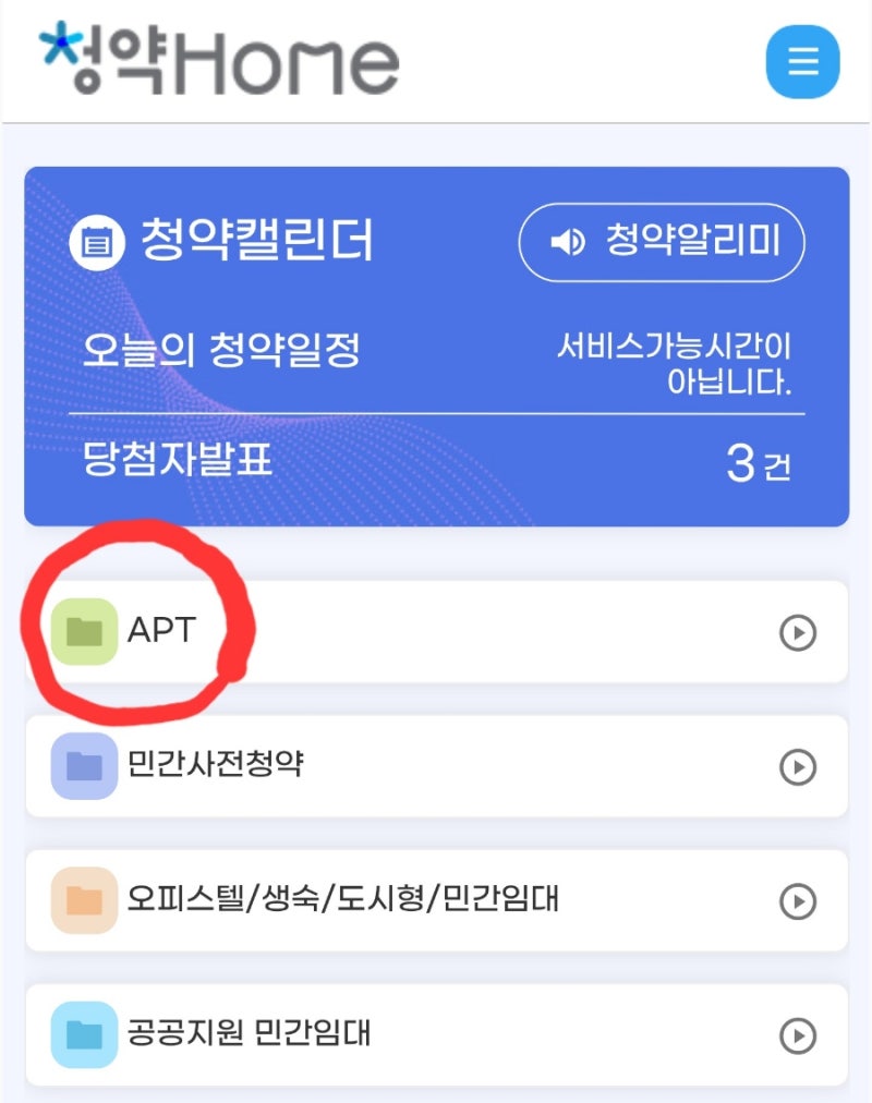 아파트 무순위 청약 신청방법 정리 청약홈 청약시간 And 발표시간 고객센터 연락처 청약취소는 당일만 가능 청약홈