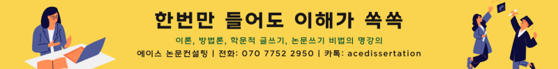 논문 컨설팅 질적 연구 방법 사례연구 완벽 정리 네이버 블로그