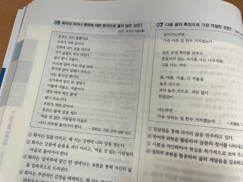 건축직공무원 하는일과 시험정보과목 가산점 시험일정 등 네이버 블로그