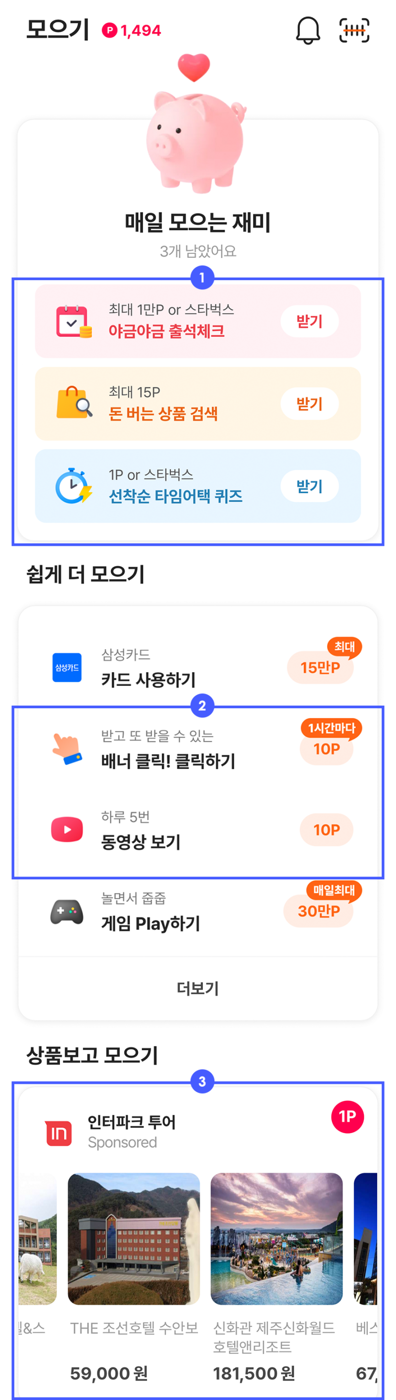 시럽 타임어택 퀴즈 정답 1월18일 약손명가 골기리프팅 V라인밴드 ㅇㅇㅇ 네이버 블로그