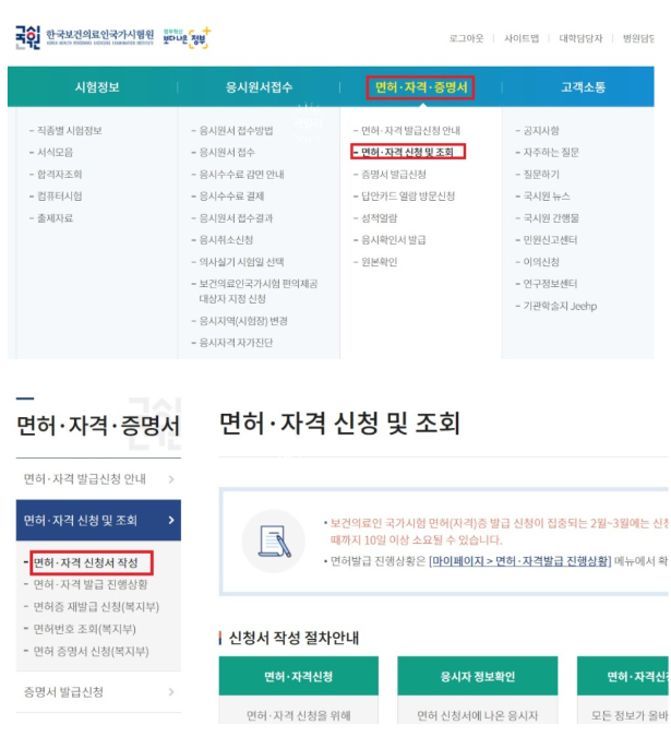 신규 물리치료사 면허증 발급의 모든 것졸업증명서 의사소견서 면허증 교부신청서 네이버 블로그