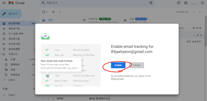 Gmail 구글 지메일 수신확인, 크롬 확장프로그램 활용 방법 정리 : 네이버 블로그