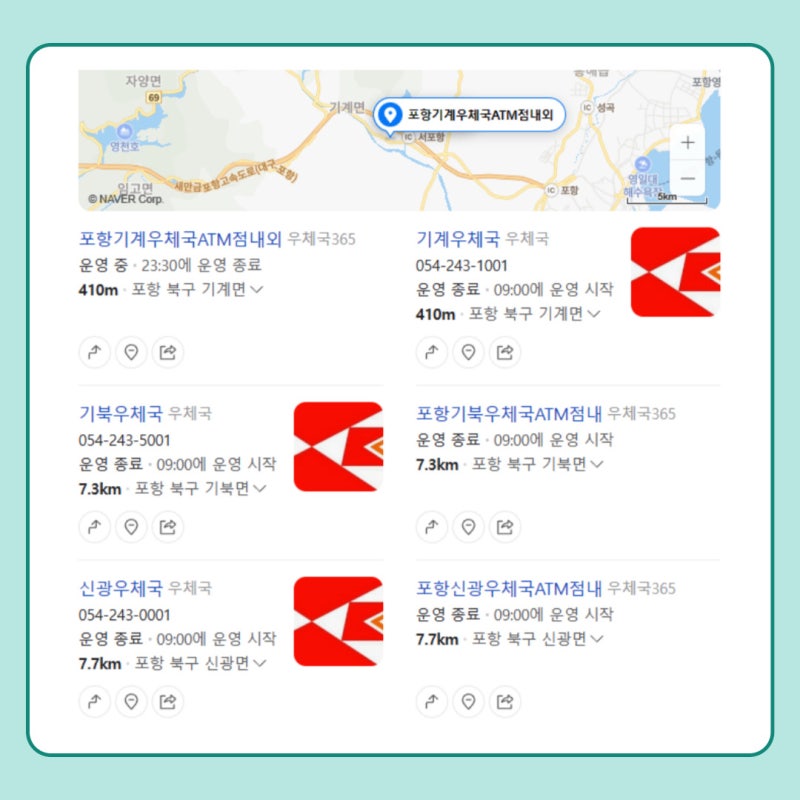 우체국 영업시간 점심시간 토요일 접수 및 배송 여부 확인해요 네이버 블로그