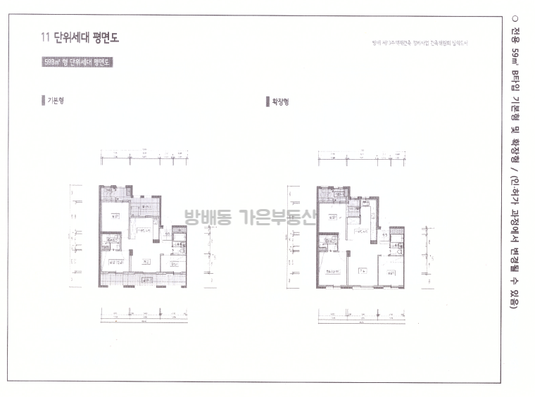 방배 13구역 초급매20240117 네이버 블로그