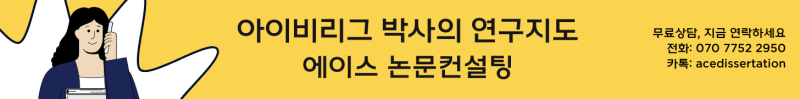 논문 컨설팅 질적 연구 방법 사례연구 완벽 정리 네이버 블로그