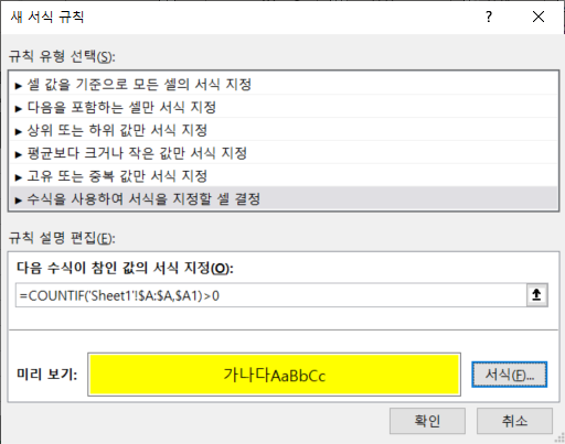 Excel 엑셀에서 다른 열과 시트에서 중복값 찾아내기 같은 열에서 중복값 찾아내기 네이버 블로그