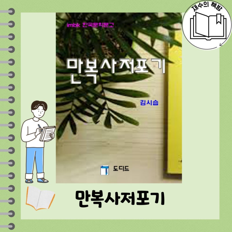 김시습 만복사저포기 핵심요약ㅣ줄거리 해석 해설 작품 해체 분석 네이버 블로그