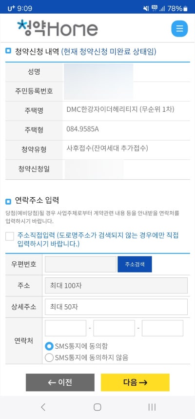 아파트 무순위 청약 신청방법 정리 청약홈 청약시간 And 발표시간 고객센터 연락처 청약취소는 당일만 가능 청약홈