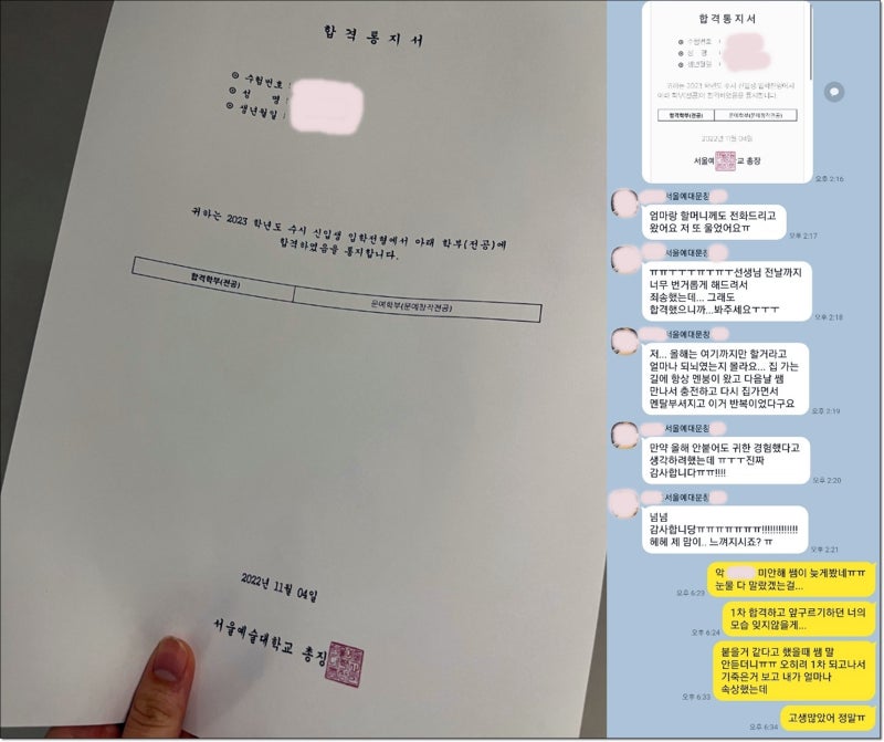 서울예대 문창과 수시정시 실기경쟁률 기출면접분석and합격작후기 네이버 블로그