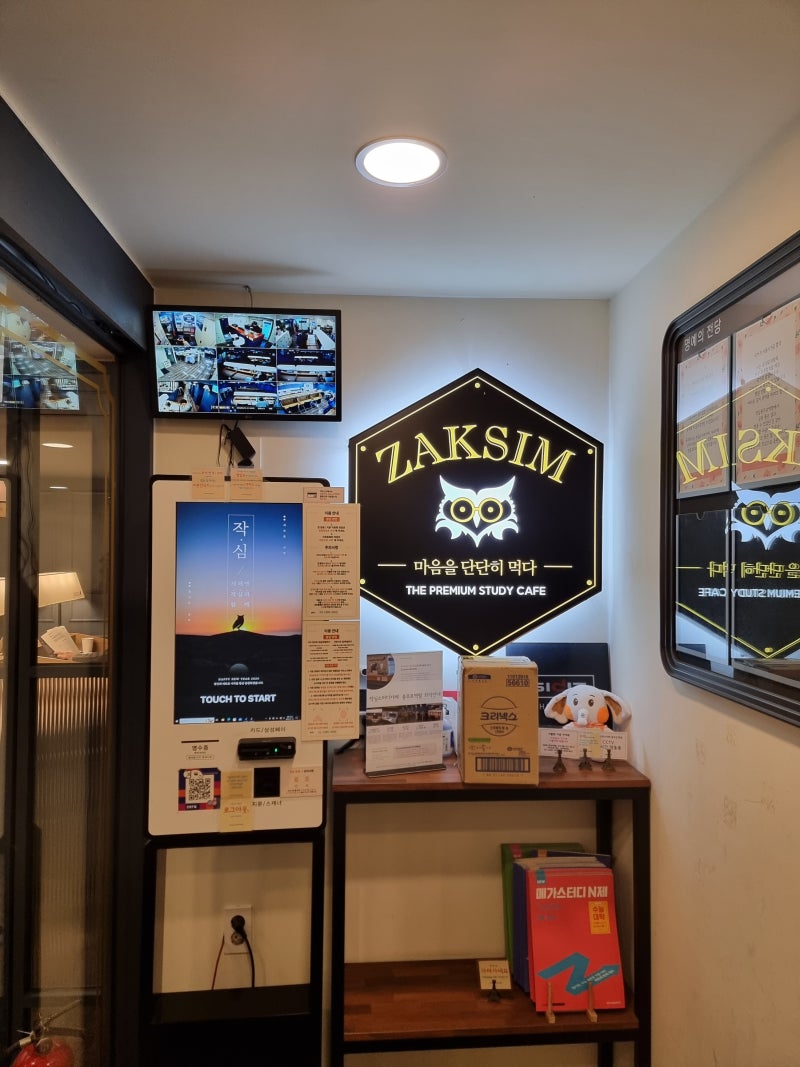 을지로 스터디 카페 작심스터디카페가격 분위기 네이버 블로그