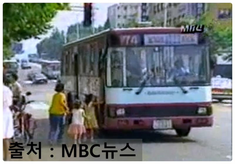 Mbc뉴스『 서울특별시 신진운수 74번 시내버스 대우 Bs105l』 네이버 블로그