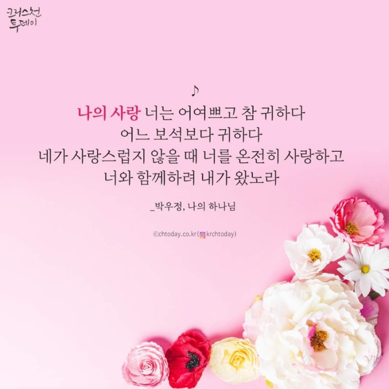 나의하나님(가사&악보&MR피아노)-피아(박우정) : 네이버 블로그