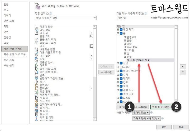Excel엑셀 취소선을 적용하고 해제하는 4가지 방법~ 네이버 블로그