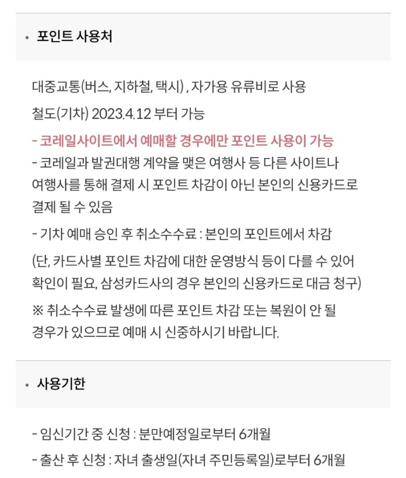 2024년 임산부 혜택 7가지 정리 임신바우처 임산부뱃지 등 네이버 블로그