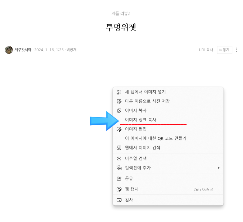 포토샵 없이 홈페이지형 블로그 쉽게 만들기 블로그타이틀 링크걸기 첨부파일 투명위젯 O 네이버 블로그