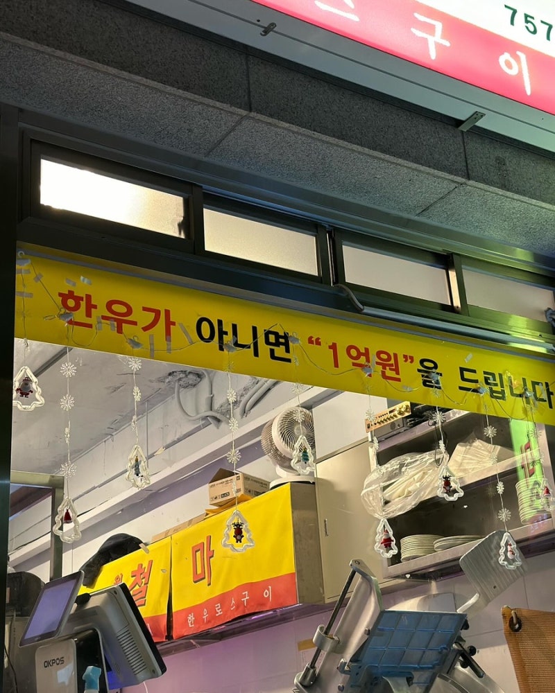 원조 철마 한우로스구이 L 한우가 아니면 1억을 주겠다는광안리 민락동 소고기 맛집 네이버 블로그