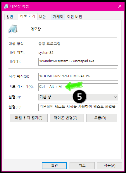 윈도우 메모장 복구 방법 And 삭제된 메모장저장 못한 메모장 복구메모장단축키모음 네이버 블로그