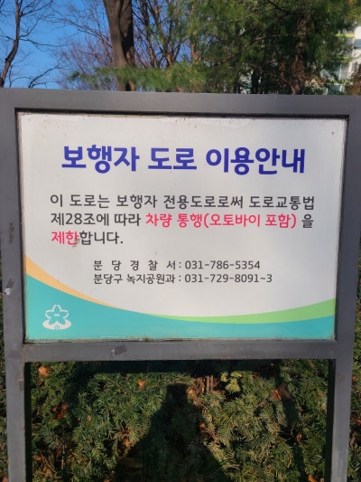 야탑역하면 떠오르는 장미마을 동부 코오롱 임장 네이버 블로그