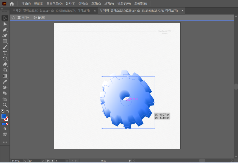 일러스트 3D 효과 만드는 법 4가지 : 네이버 블로그