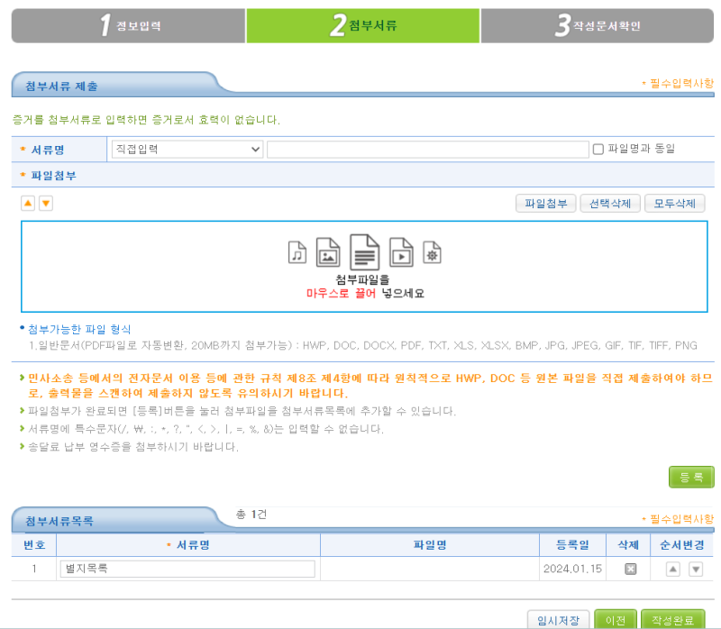 채권자의 채권압류 해제 방법 압류해제 및 추심포기신청서채권자취하서 제출하기 네이버 블로그