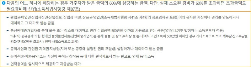 기타소득 사업소득 차이 원천징수 88 세율 정리 Ft필요경비 네이버 블로그