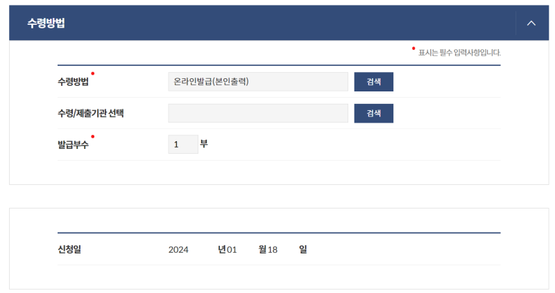 연말정산 공동주택가격확인서 및 개별주택가격확인서 서류 발급 방법 네이버 블로그