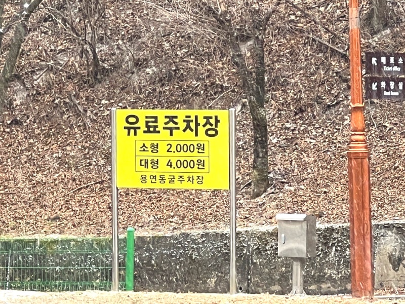 용연동굴 태백 가볼만한곳 네이버 블로그