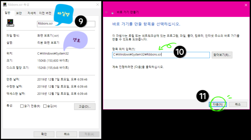 화면 보호기모니터 화면 보호기 바로가기 화면 보호기 단축키 설정까지 네이버 블로그