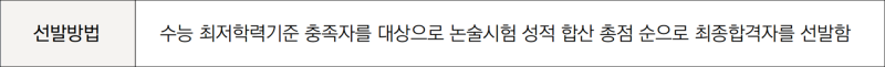 2025 성균관대 논술전형 경쟁률 기출 일정 최저 수시등급 성균관대학교 논술 네이버 블로그