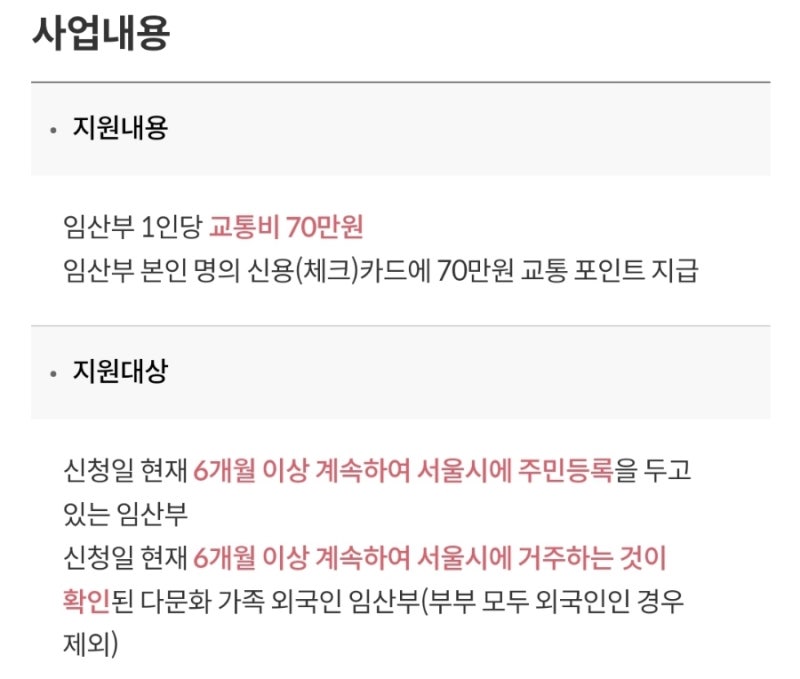 2024년 임산부 혜택 7가지 정리 임신바우처 임산부뱃지 등 네이버 블로그