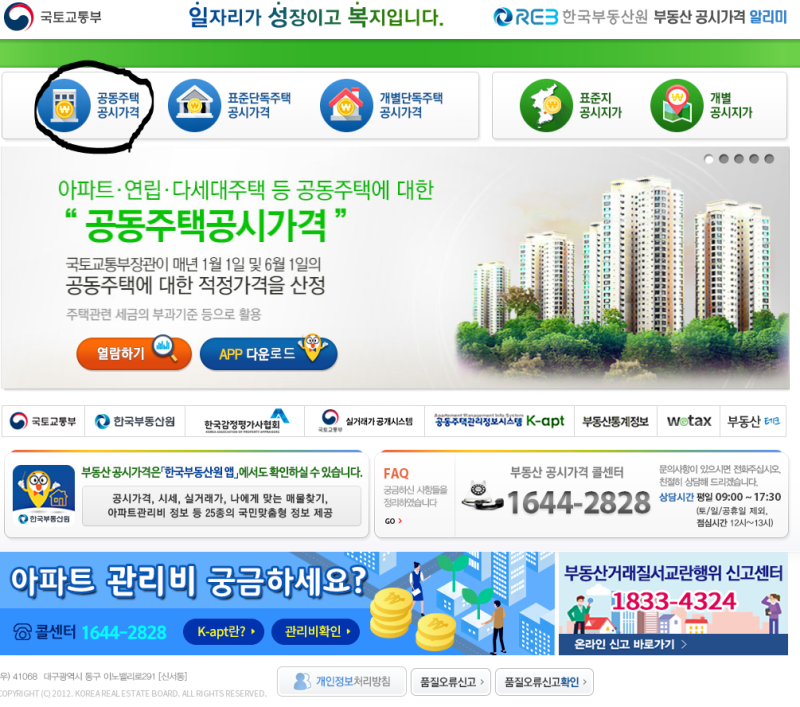 공동주택 가격확인서 방문없이 온라인 발급 네이버 블로그